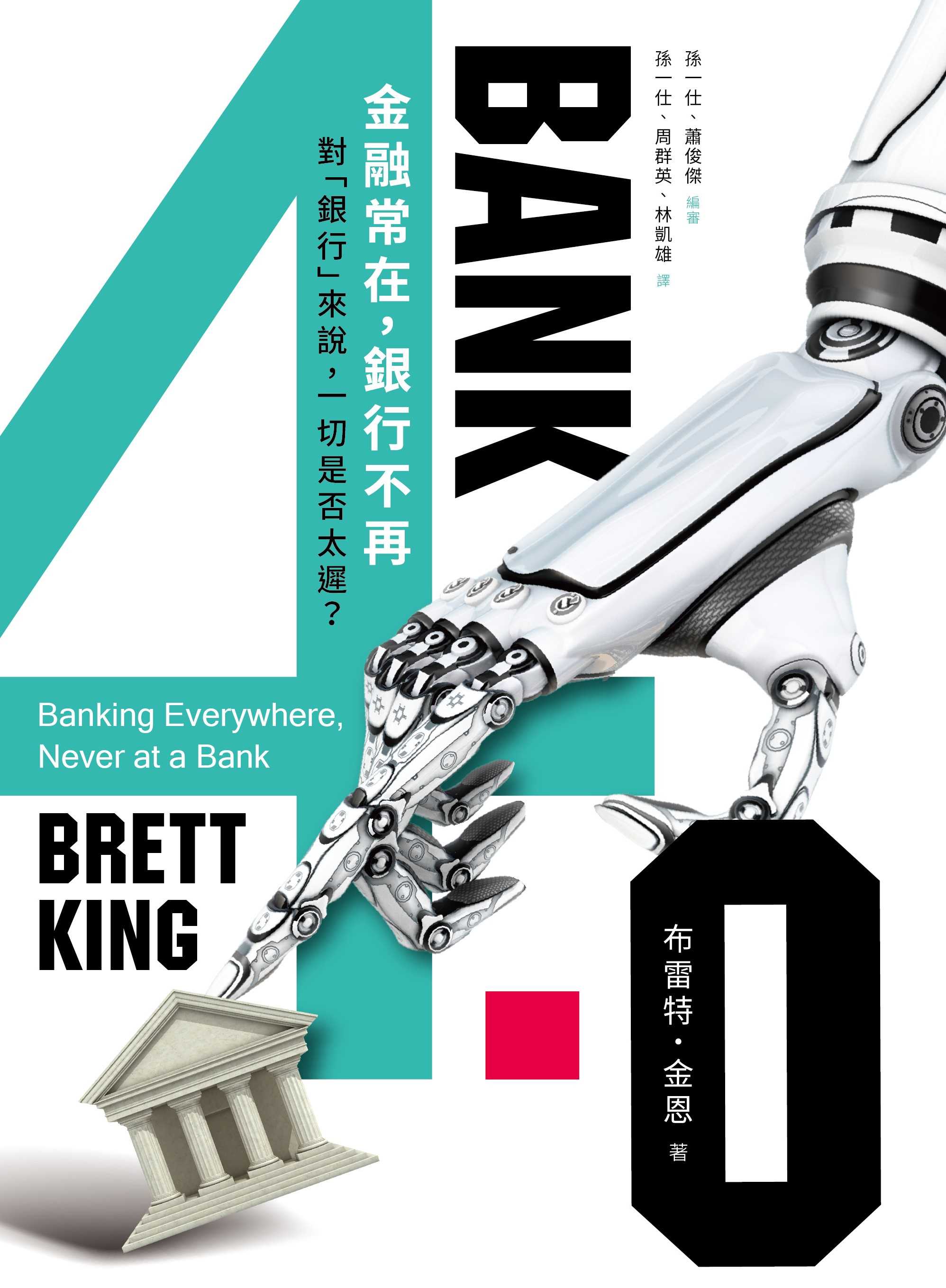 Rights and Licensing